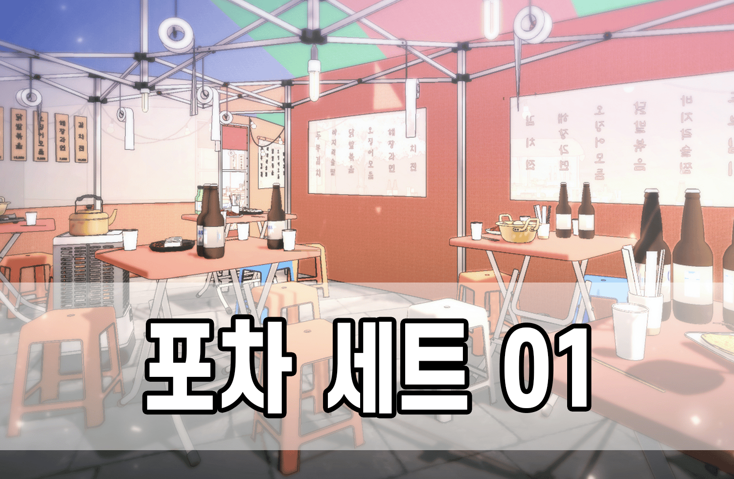 Cart Bar Set 01