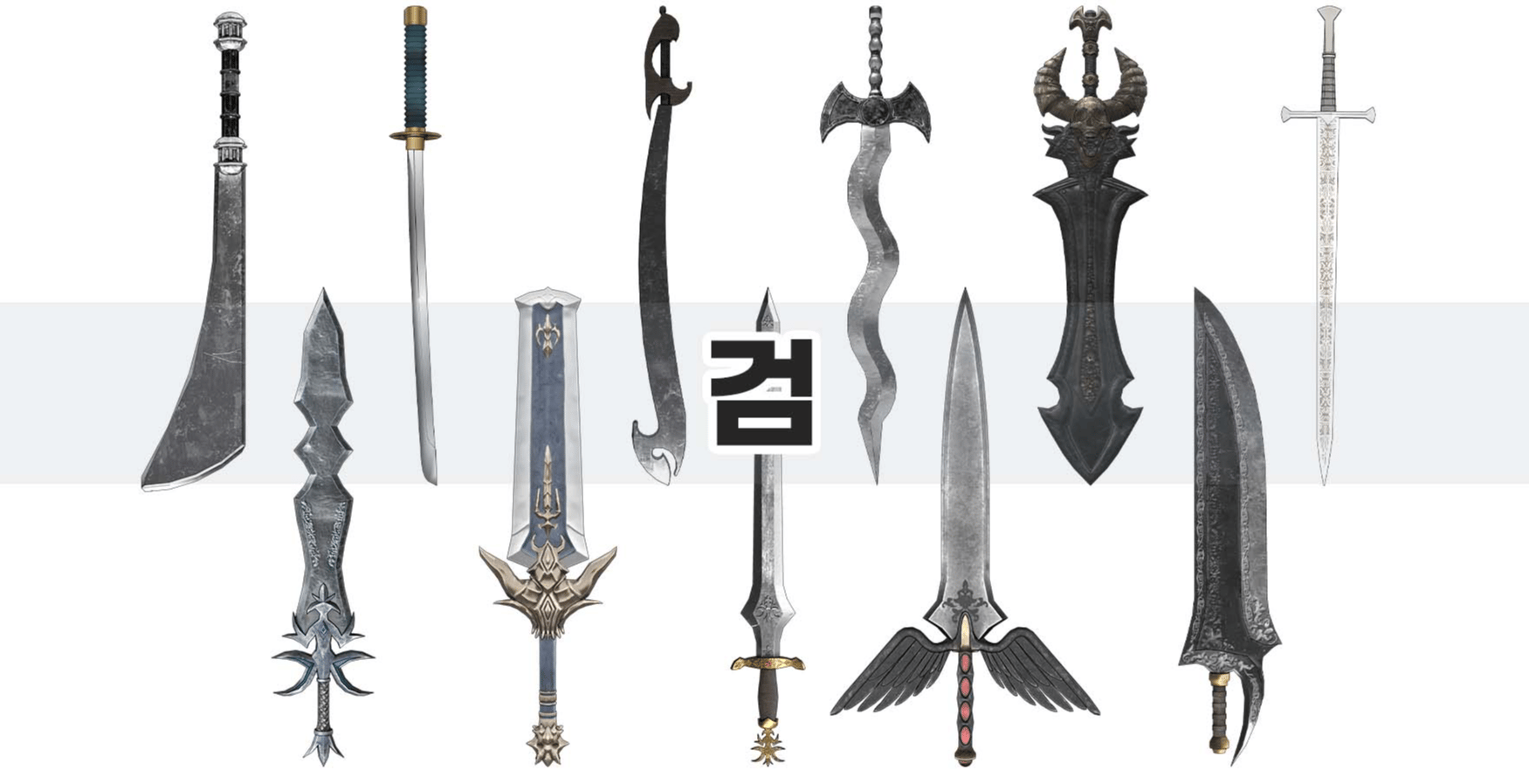 Prop Collection - Sword