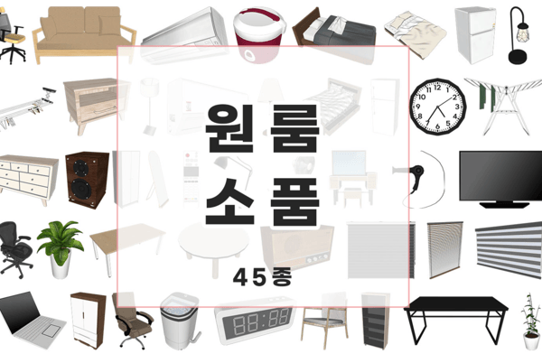 Props Collection - Props for Studio Apartment (45 Types)