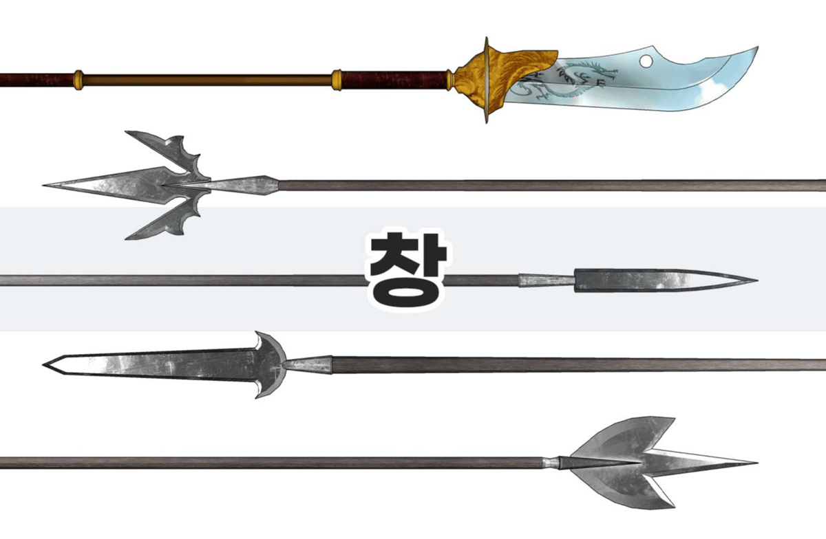 Prop Collection - Spear